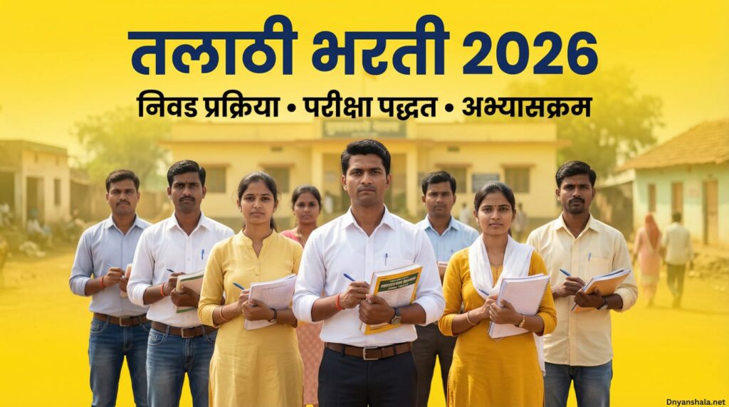 Maharashtra Talathi Bharti 2026: Selection Process, Exam Pattern ...